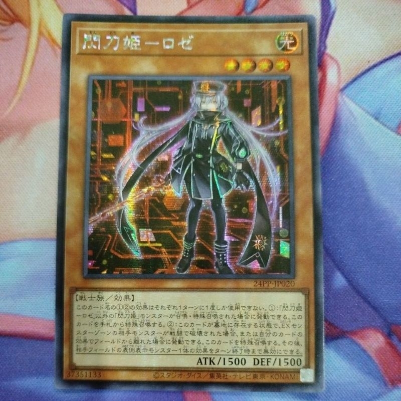 YUGIOH 24PP-JP020 Sky Striker Ace - Roze (SER/SR) | Shopee Malaysia