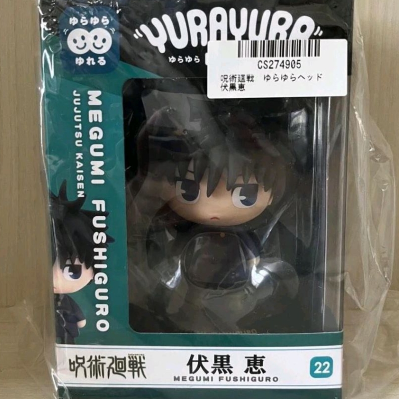 🔥ORIGINAL🔥JUJUTSU KAISEN YURAYURA HEAD FUSHIGURI MEGUMI FIGURE | Shopee ...