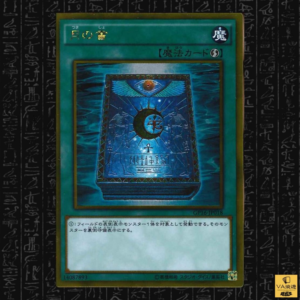【VA漩游】 YUGIOH 游戏王 OCG-JP Book of Moon DR02 DR01 SD42 ST19 ST18 GP16 TRC1 DS13 GDB1 BE02 GS02 ...