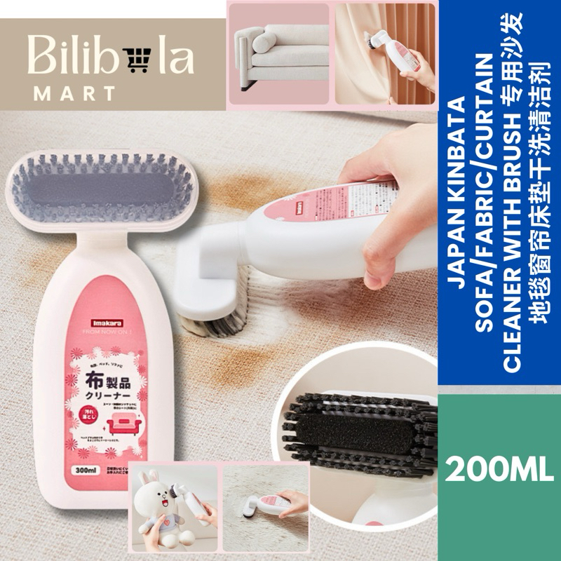 Japan Imakara Fabric Sofa Curtain Cleaner with Brush 300ml / Pencuci ...