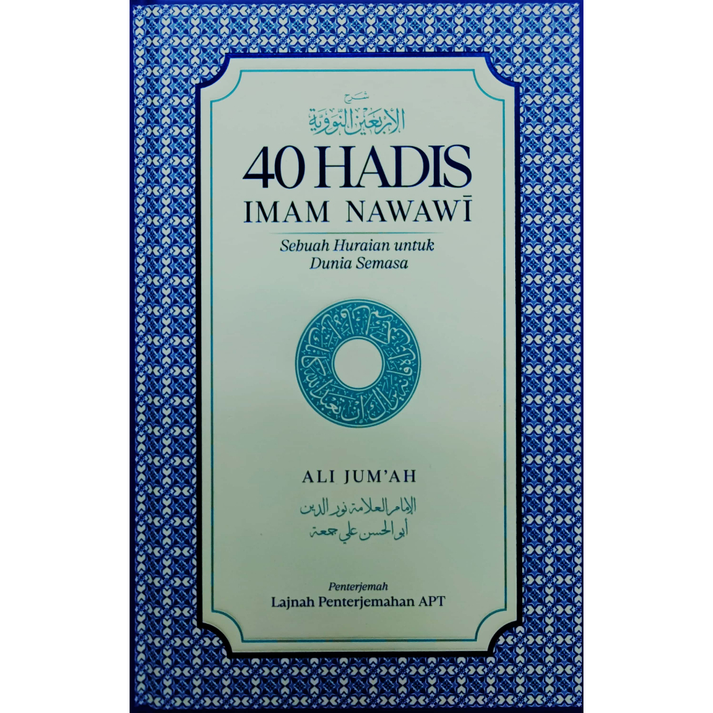 ( Ibde Ilham ) 40 Hadis Imam Nawawi | Shopee Malaysia