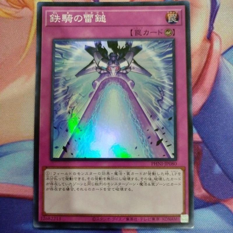 YUGIOH PHNI-JP080 Iron Thunderhammer (SR) | Shopee Malaysia