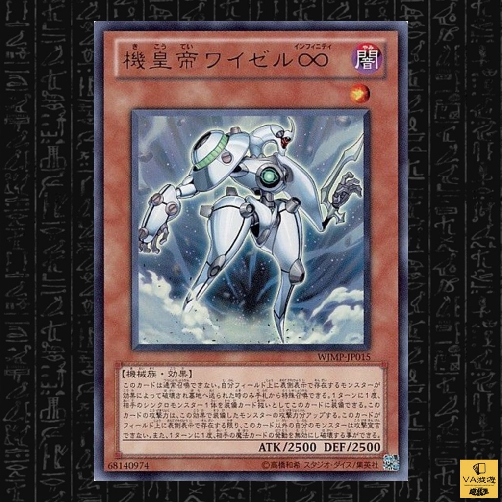 【VA漩游】 YUGIOH 游戏王 OCG-JP Meklord Emperor Wisel DP24-JP023 DT13-JP008 WJMP-JP015 N-UR | Shopee ...