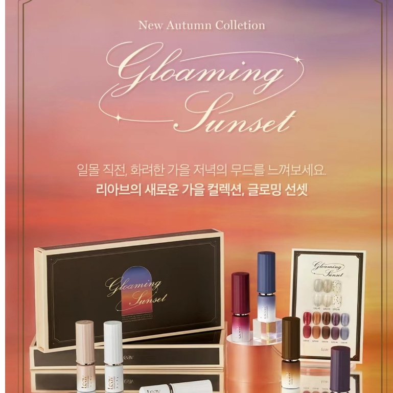 Korea LEAV Gloaming Sunset Gel Collection 8 Colors Gel Color Set LEAV ...