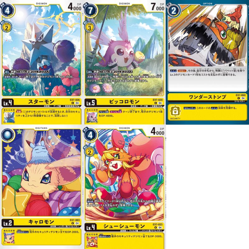 Digimon DTCG EX7 Yellow, Green UC,C cards EX7-026 028 068 003 025 033 035 069 004 032 | Shopee ...