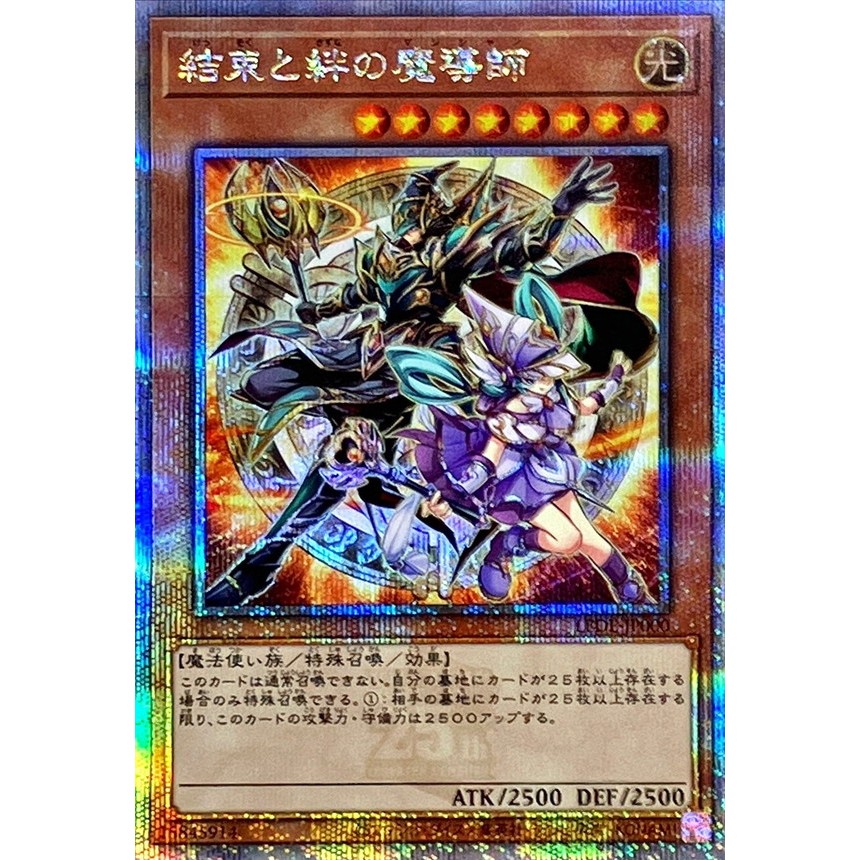 LEDE-JP000 Magicians of Bonds and Unity Yugioh Japanese | Shopee Malaysia