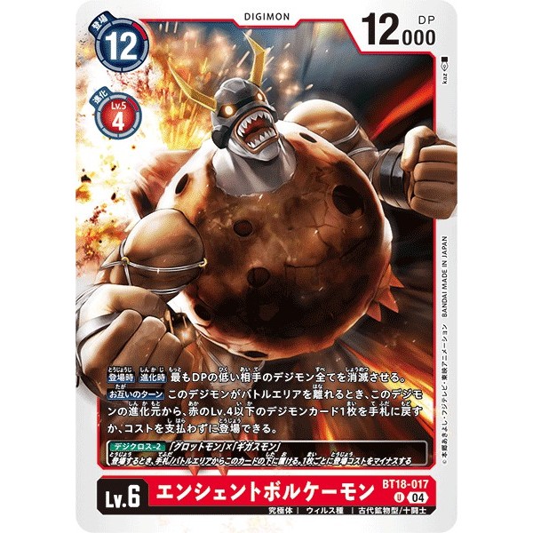 Digimon TCG Japanese BT18-017(U) AncientVolcanomon | Shopee Malaysia
