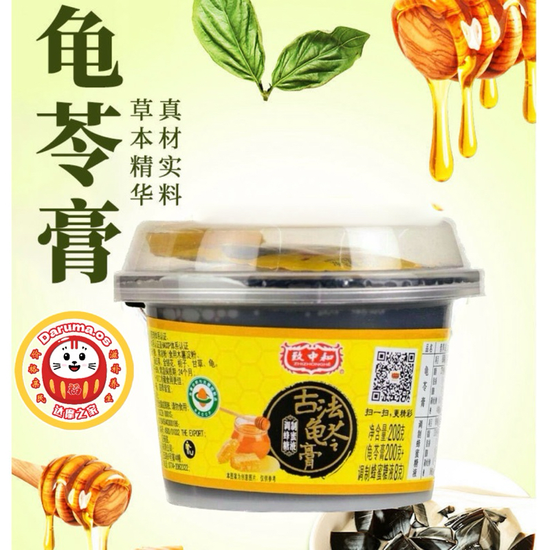 【Daruma.os】 龟苓膏 200gm 致中和 蜂蜜 古法龟苓膏 GuiLingGao Herbal Jelly Pudding ...