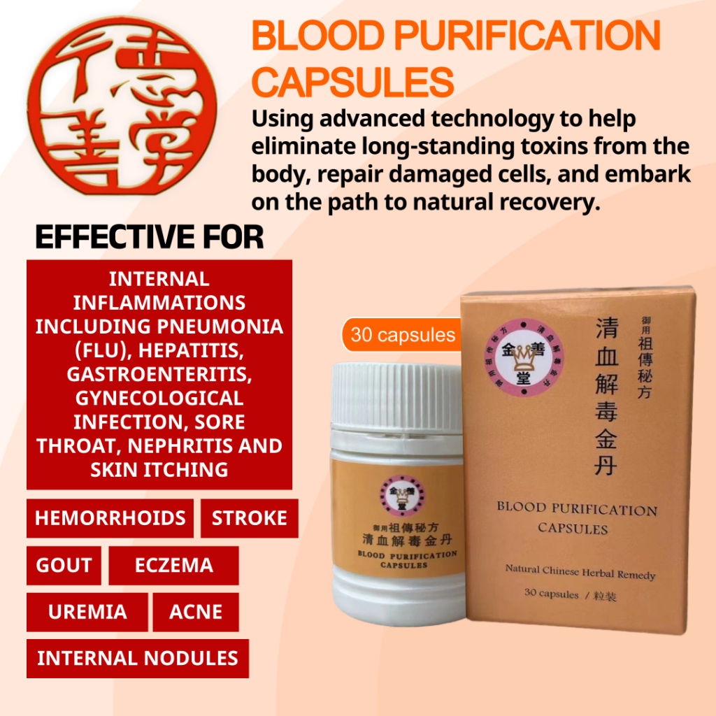 Blood Purification Capsules Reduce Acne Sore Throat Flu Gastric Itchy Skin Gout Uremia ...