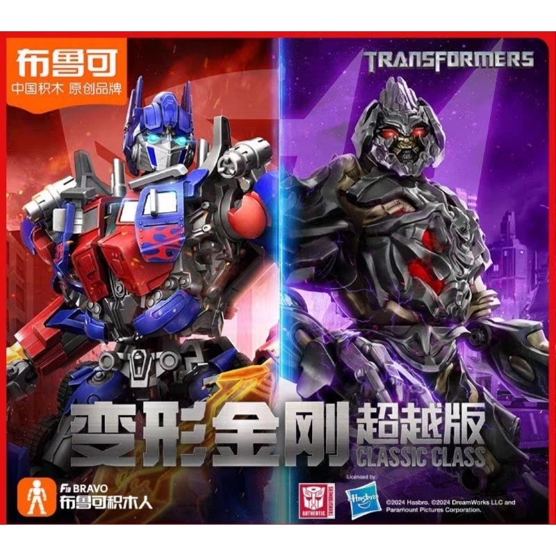 [Ready Stock] Bruco Buluke Blokees 布鲁可 Transformers ROTB Optimus Prime ...