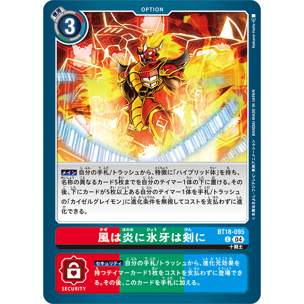 DIGIMON TCG Wind to Flame - Ice to Sword (BT18-095) | Shopee Malaysia