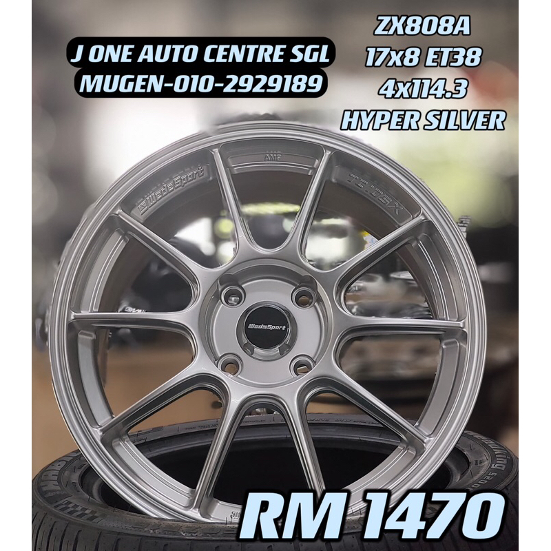 NEW RIM 17 INCH TC105X HYPER SILVER FOR PERSONA GEN2 WAJA NAZA CITRA NISSAN GRAND LIVINA ...