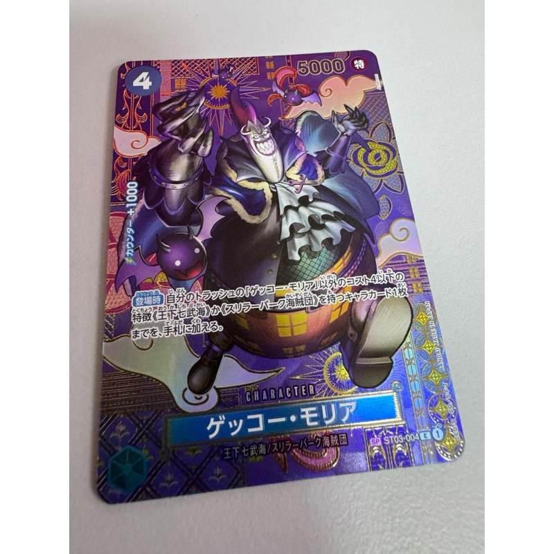 OP08 - One Piece Card - st03-004 Moria | Shopee Malaysia