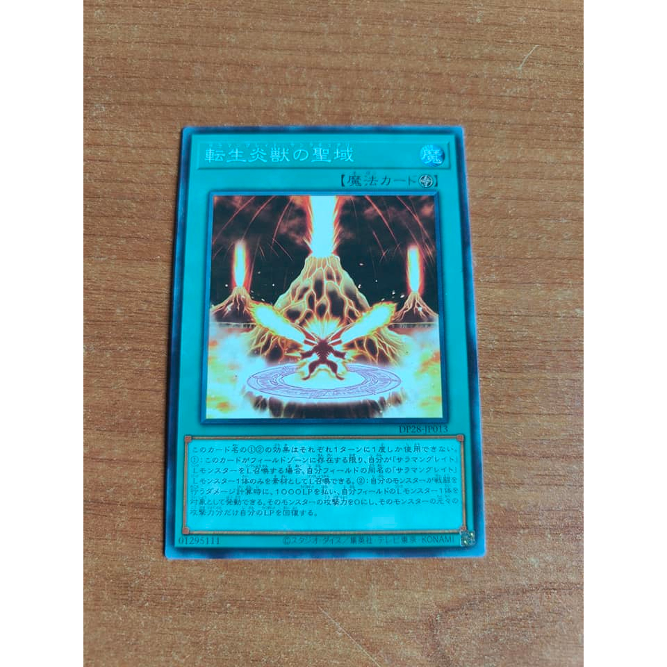 Yugioh: SOFU-JP051 SD35-JP025 LVDS-JPB03 DP28-JP013 SDSS-AE023 Salamangreat Sanctuary (COMMON/SR ...