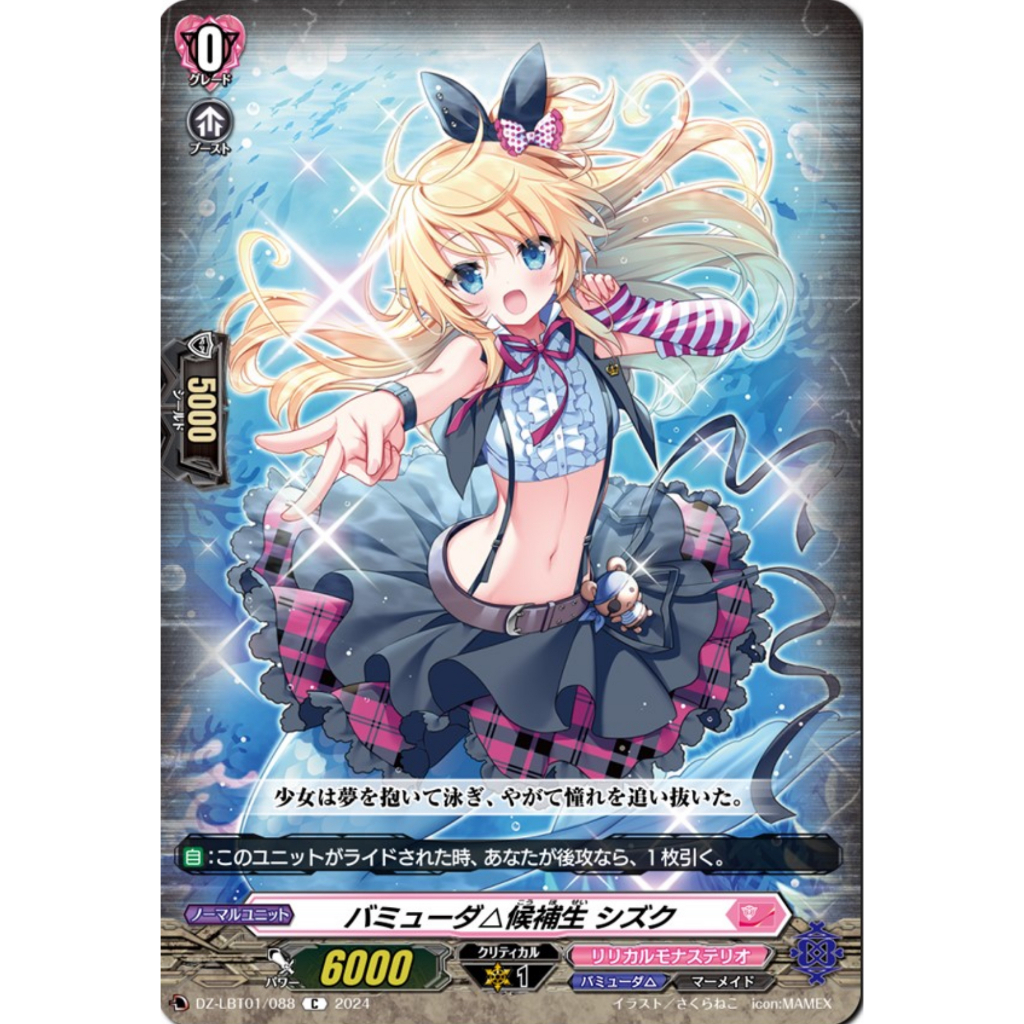 Cardfight Vanguard DZ-LBT01/088 C Bermuda Triangle Cadet, Shizuku (JP) | Shopee Malaysia
