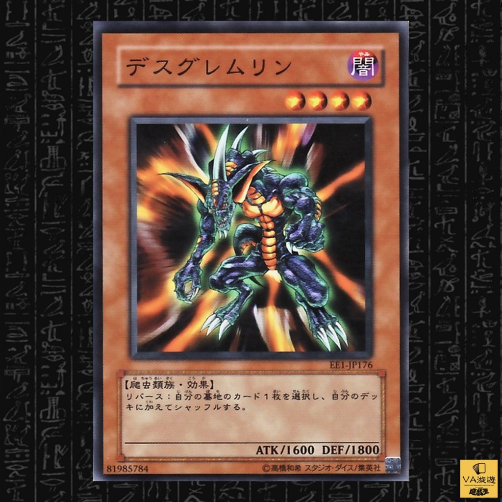 【VA漩游】 YUGIOH 游戏王 OCG-JP Des Feral Imp SDKS-JP014 EE1-JP176 SK2-012 N | Shopee Malaysia