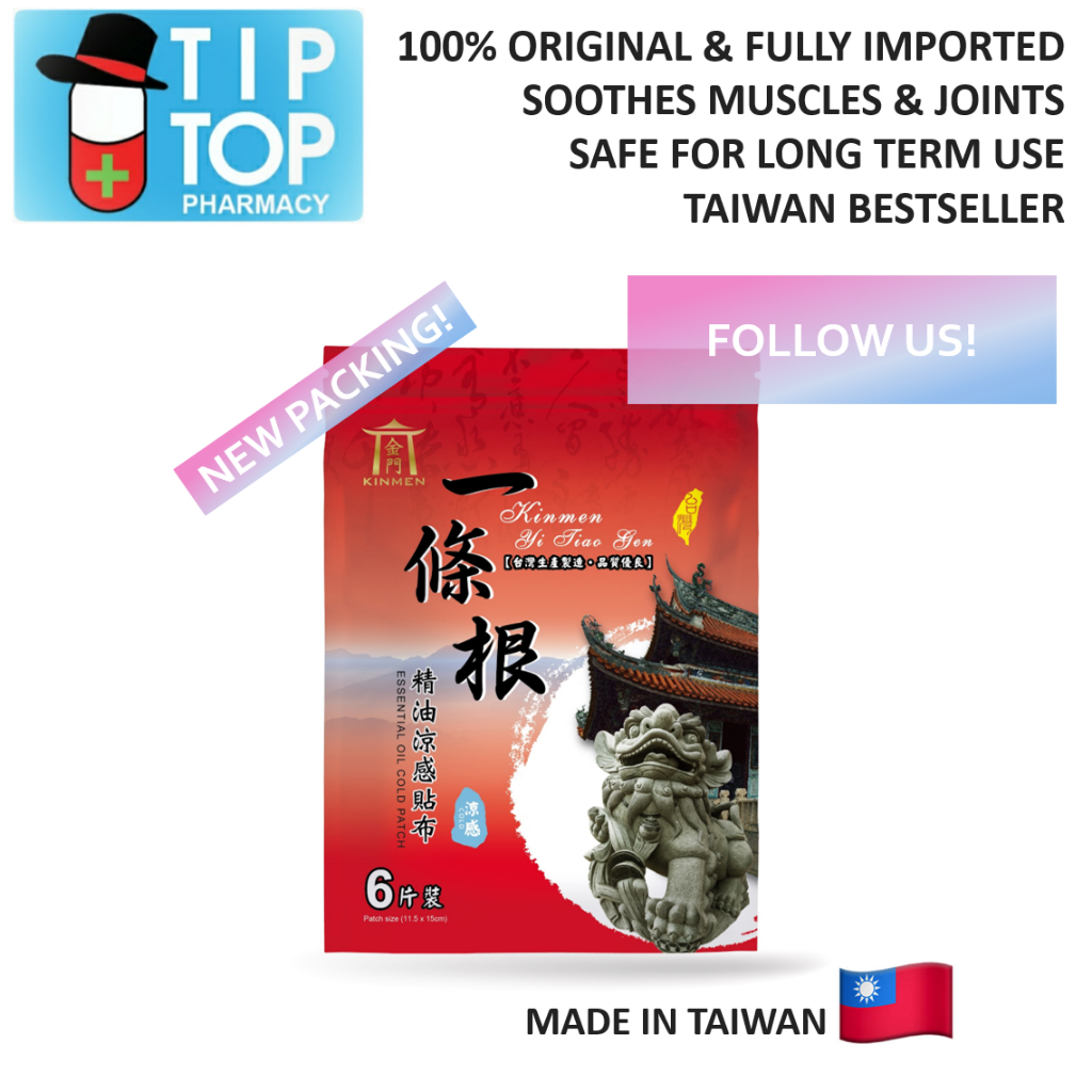Taiwan Kinmen Essential Oil Cold Patch 6's 台湾 金門一條根 凉感 6片 (relax muscle ...
