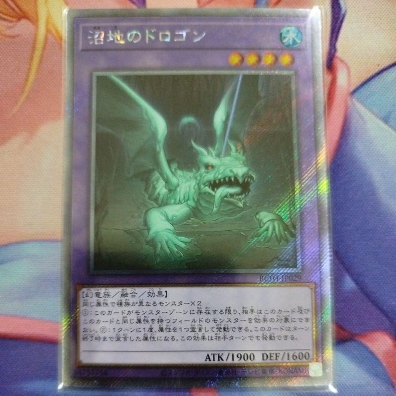 YUGIOH RC04-JP029 Mudragon of the Swamp (QCSER) | Shopee Malaysia