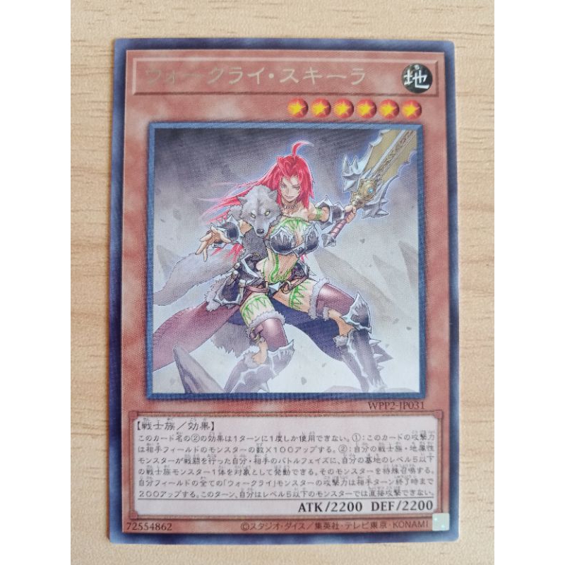 Yugioh Japanese WPP2-JP031 War Rock Skyler 92% | Shopee Malaysia