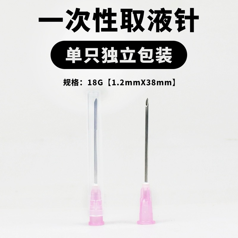 18g disposable needle ( 1 PC) | Shopee Malaysia