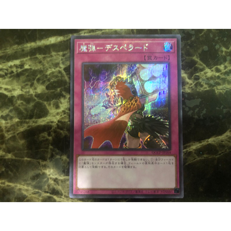 Yugioh QCCP-JP164 Magical Musket - Desperado (SER) | Shopee Malaysia