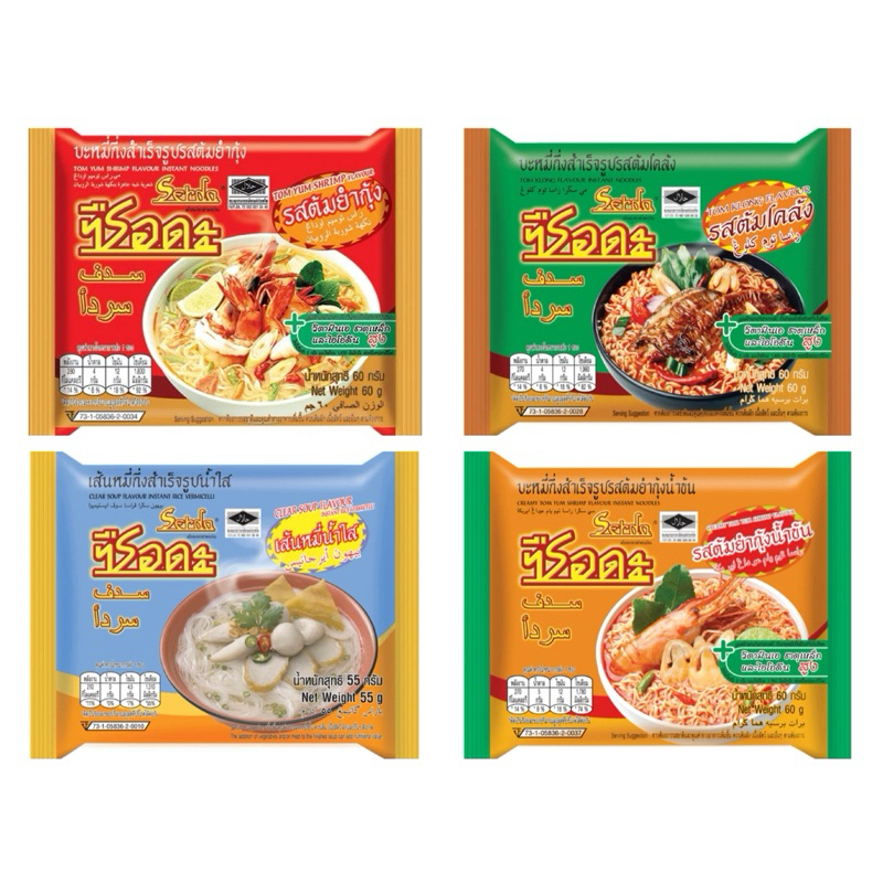 SERDA Instant Noodles 🇹🇭 PACK | Shopee Malaysia
