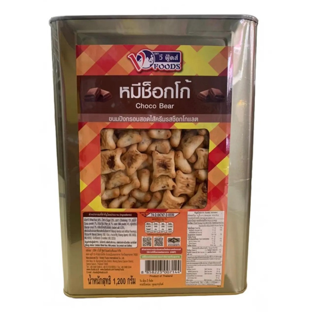VFOODS SMALL TIN CHOCO BEAR 1.2KG | Shopee Malaysia