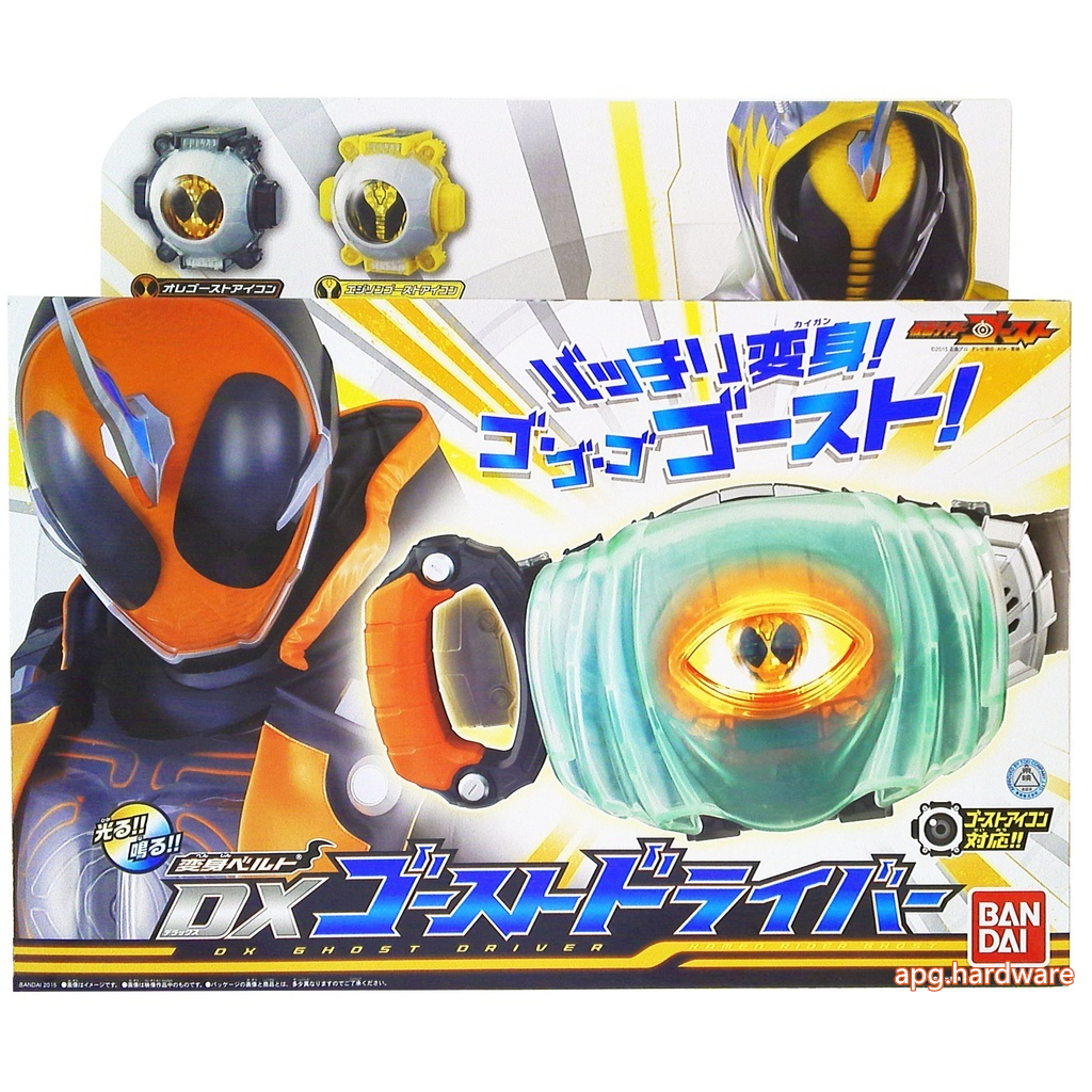 Bandai Kamen Rider Ghost Henshin Belt DX Ghost Driver & Eyecon | Shopee Malaysia