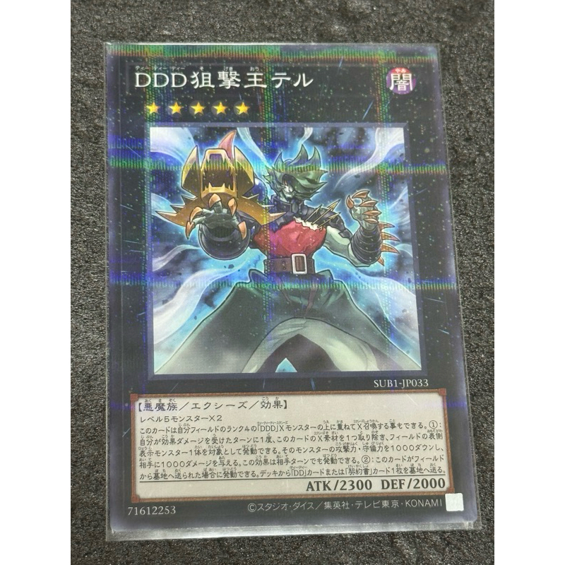 YuGiOh 游戏王 D/D/D Marksman King Tell SUB1-JP033 NPR | Shopee Malaysia