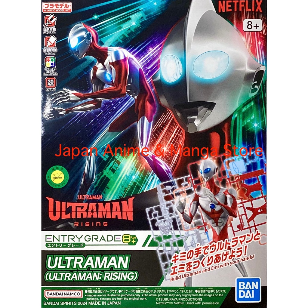 BANDAI SPIRITS ENTRY GRADE ULTRAMAN (Netflix ULTRAMAN: RISING) plastic ...