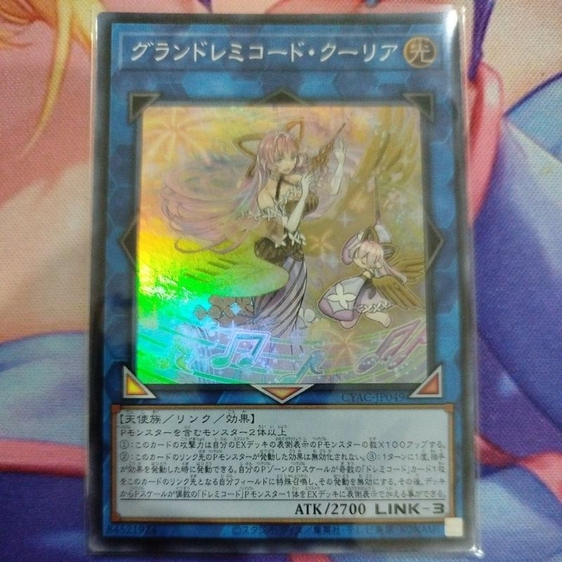 YUGIOH CYAC-JP049 GranSolfachord Coolia (SR) | Shopee Malaysia