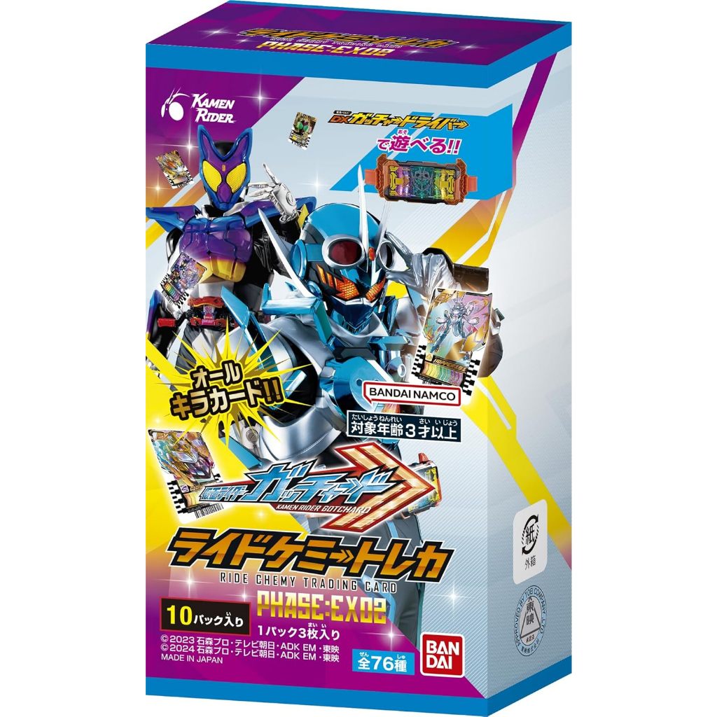 Bandai Kamen Rider Gotchard DX Ride Chemy Trading Card PHASE EX02 Box ...