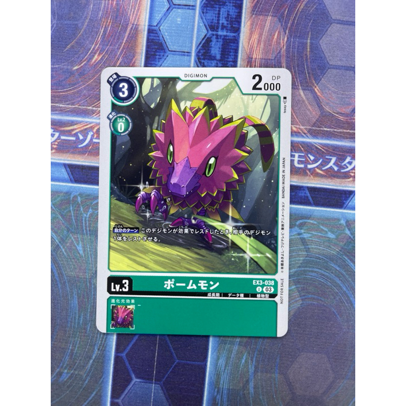 DIGIMON DTCG EX3-038 Pomumon Promo | Shopee Malaysia