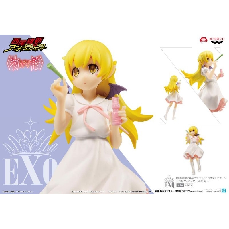 🔥‼️ORIGINAL‼️🔥 Banpresto Nisio Isin Anime Project Monogatari Series EXQ ...