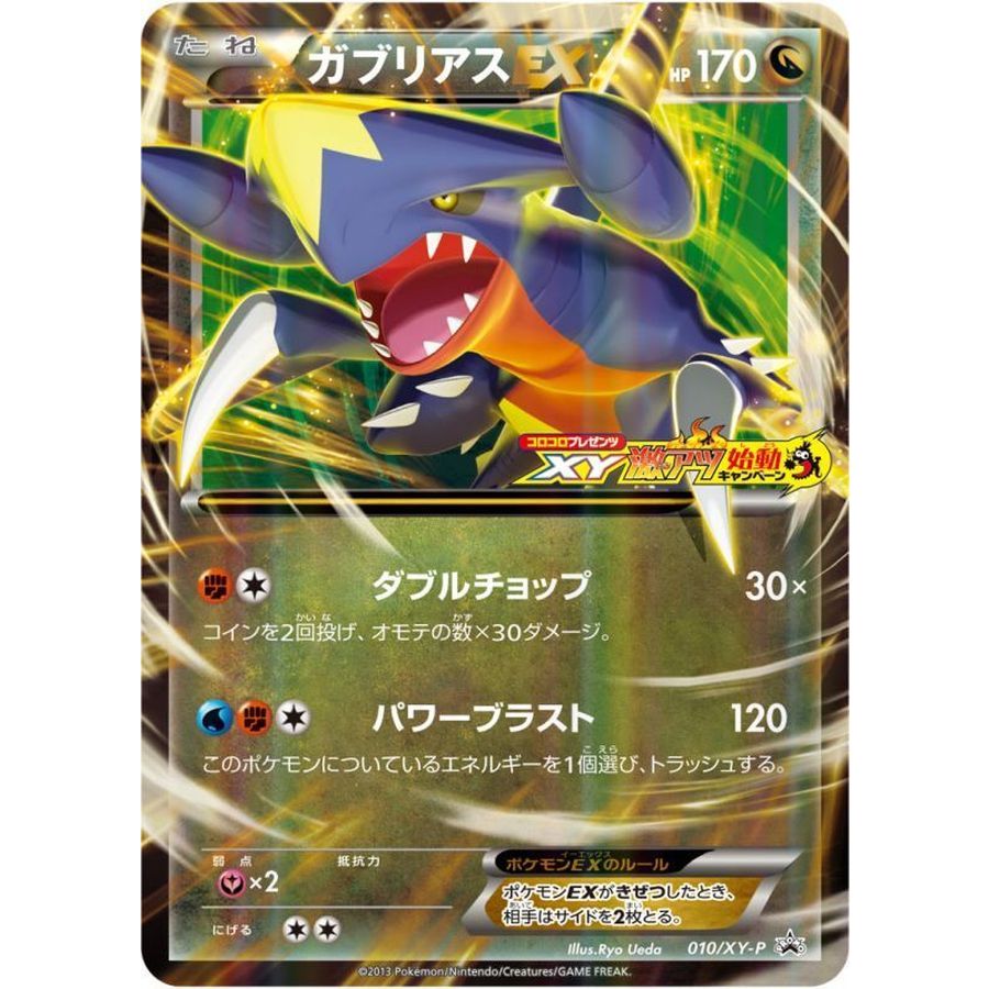 Garchomp EX PROMO 010/XY-P HOLO RARE PTCG POKEMON | Shopee Malaysia