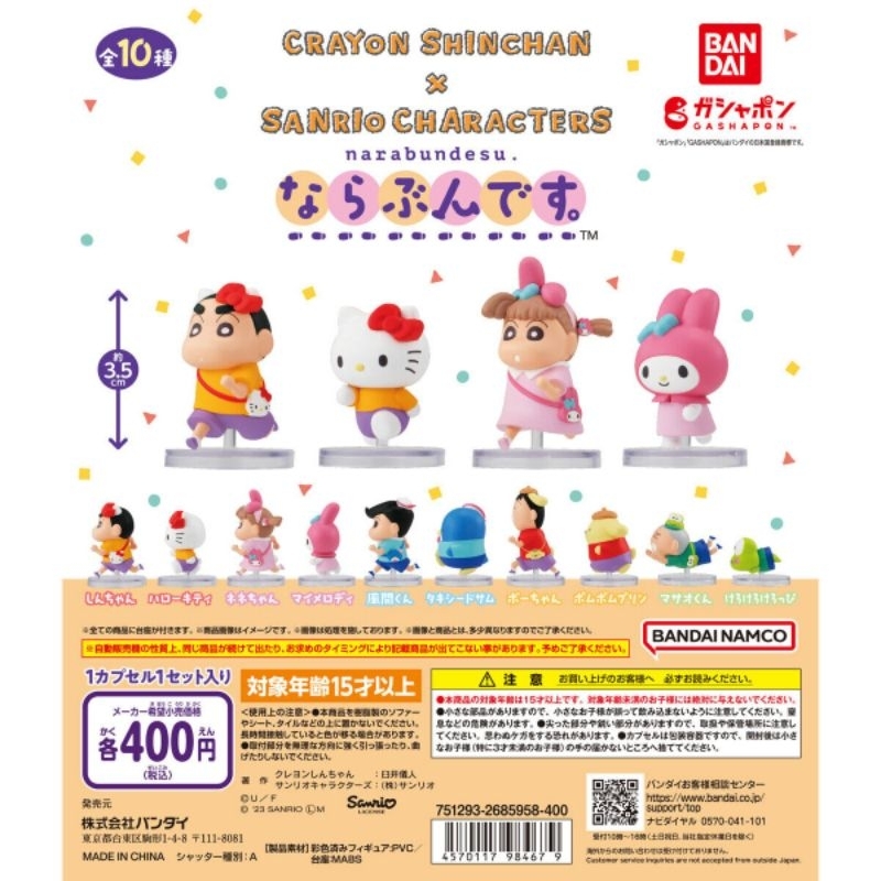 🔥‼️ORIGINAL‼️🔥 Crayon Shin Chan Sanrio Hello Kitty Kazama Masao Nene Bo ...