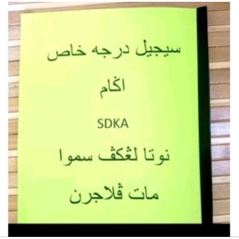 Nota Lengkap Sijil Darjah Khas sdka, sdea | Shopee Malaysia