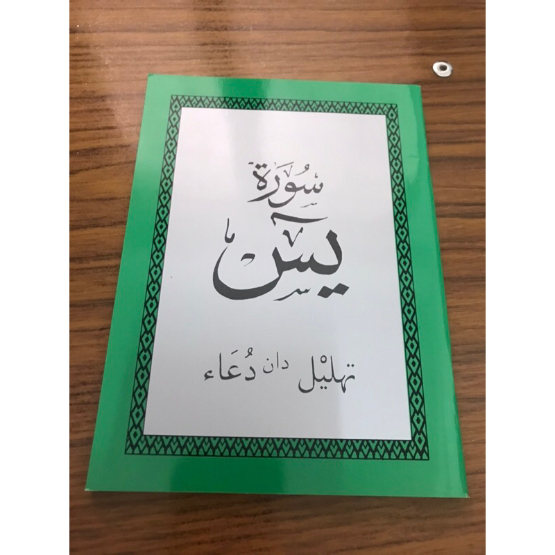 Surah Yassin / Tahlil & Doa-doa | Shopee Malaysia