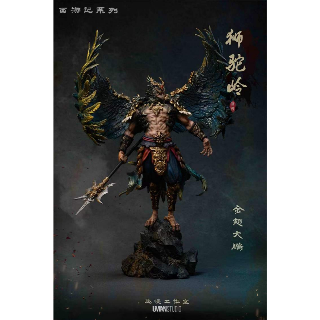Uman Studio - Journey to the West - Golden-Winged Great Peng Resin | Shopee Malaysia
