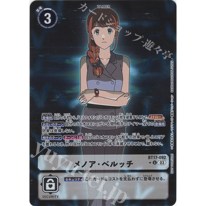Digimon TCG - BT17-092 Menoa Bellucci AA (U) | Shopee Malaysia