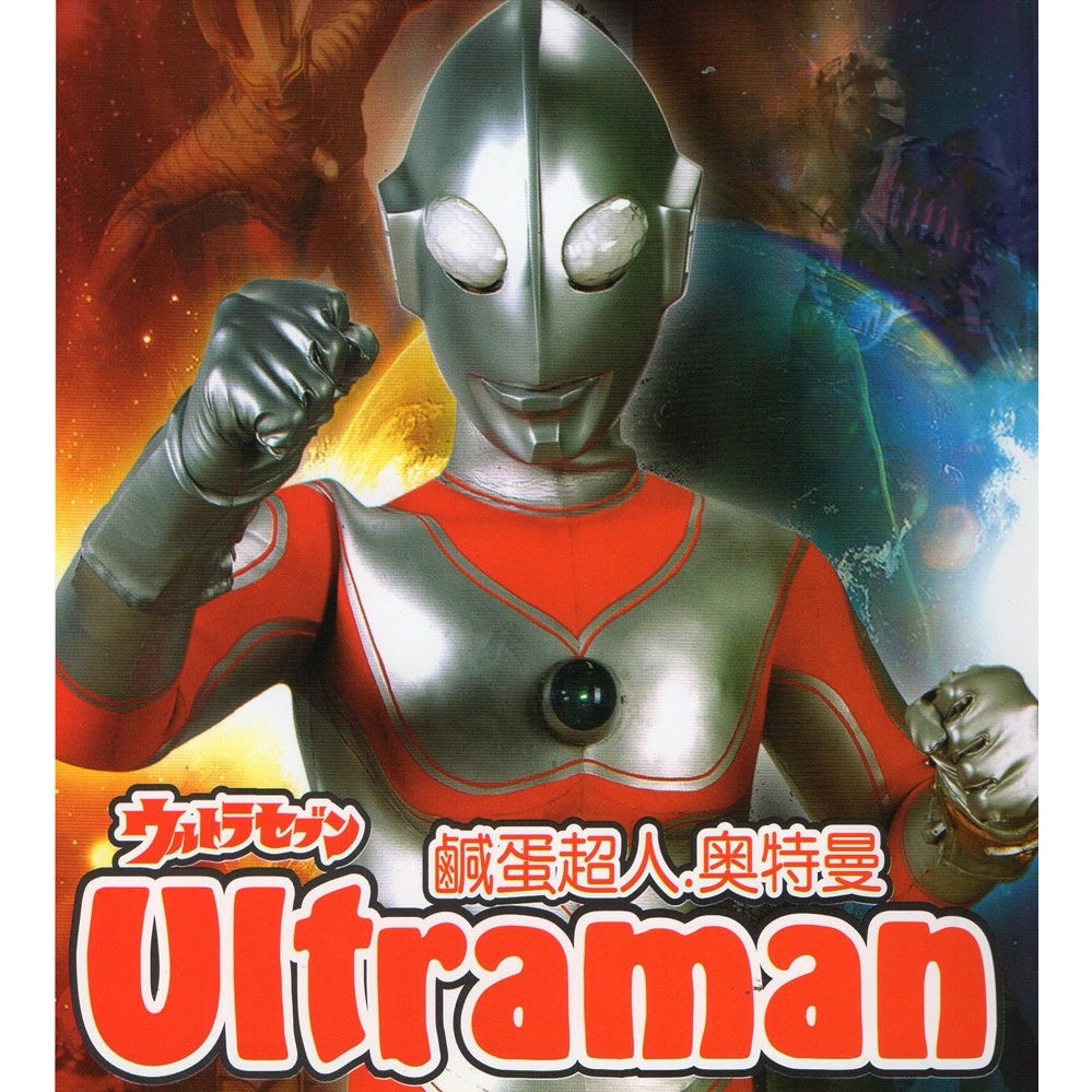 Ultraman series Ultraman jack and Return of Ultraman full episode ...