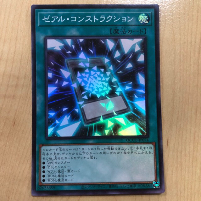 Yugioh QCCU-JP074 Zexal Construction (SR) | Shopee Malaysia