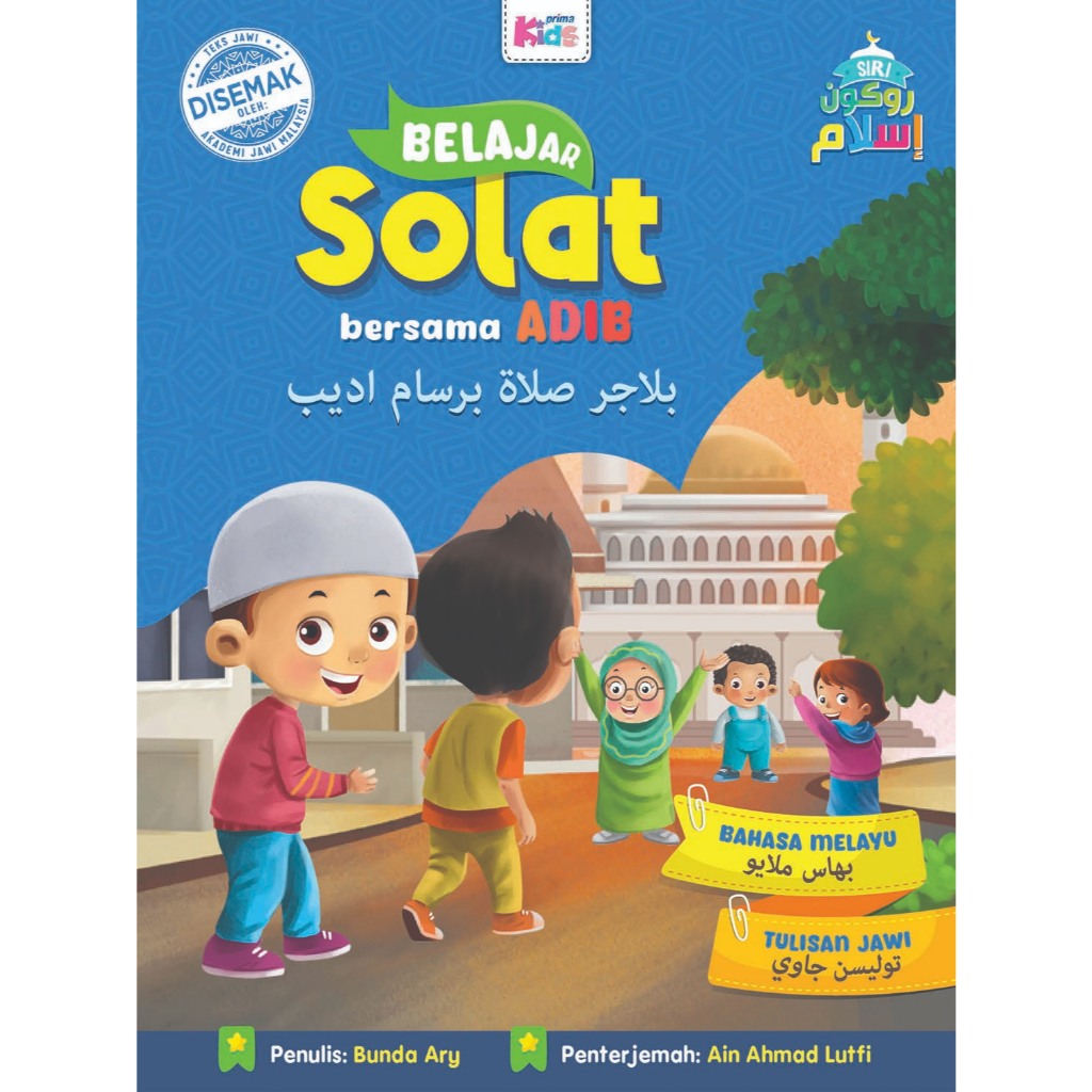 Buku Kanak-kanak Siri Rukun Islam Belajar Solat Bersama Adib (EB ...