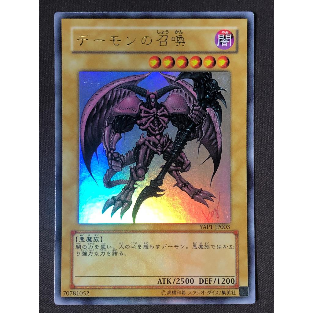 YUGIOH YAP1-JP003 デーモンの召喚 [UR] (Colletion) | Shopee Malaysia