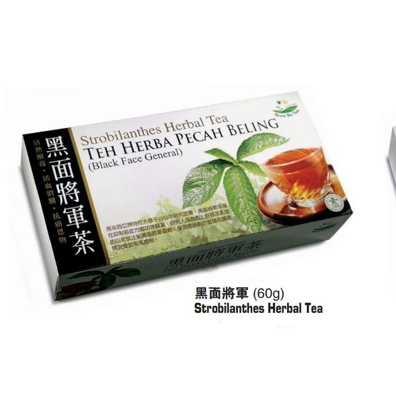 GBT Strobilanthes Herbal Tea ( Teh Herba Pecah Beling) 黑面将军茶 3g x ...