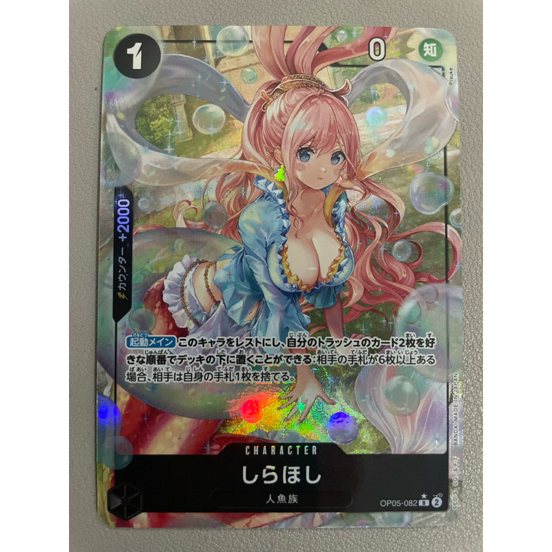 ONE PIECE! OPCG PRB01/OP05-082 Shirahoshi R AA Alternate Parallel Art | Shopee Malaysia