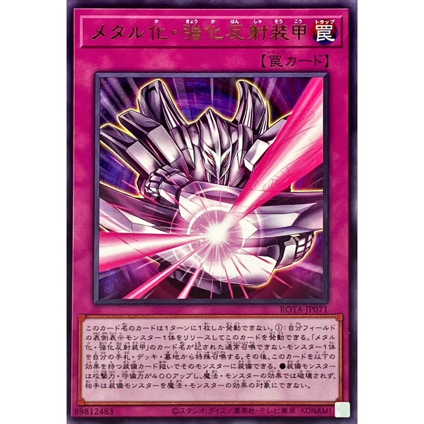 YUGIOH ROTA-JP071 Enhanced Metalmorph | Shopee Malaysia