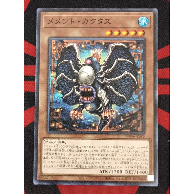 YUGIOH KONAMI ROTA-JP015 Mementotlan Akihiron (Common) | Shopee Malaysia