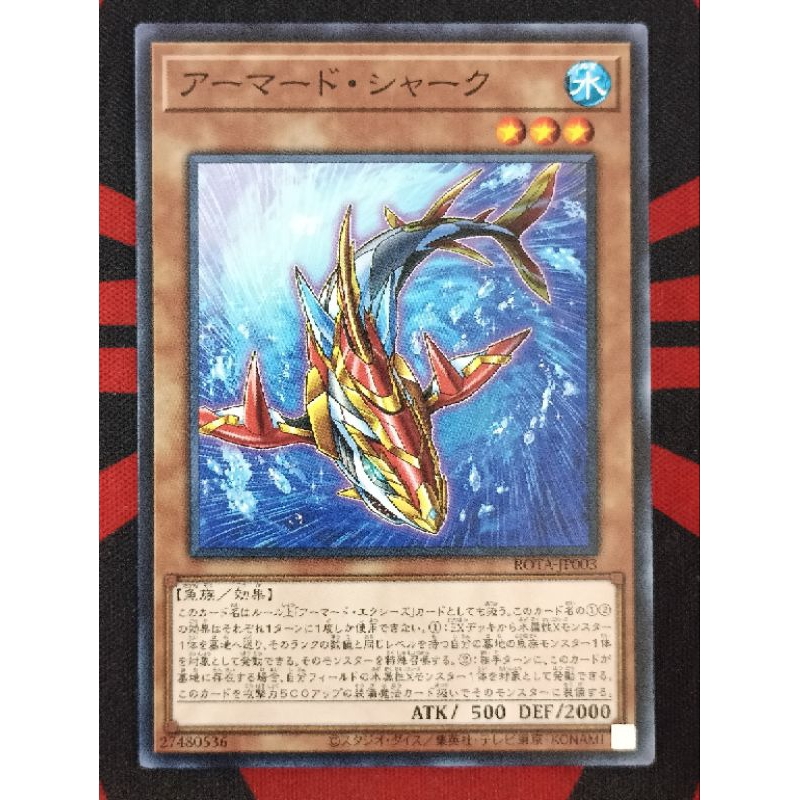 YUGIOH KONAMI ROTA-JP003 Armored Shark (Common) | Shopee Malaysia