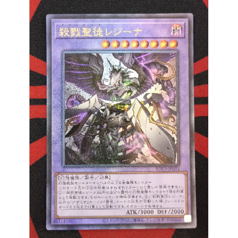 YUGIOH KONAMI ROTA-JP033 Azamina Moa Regina (Ultra Rare /Ultimate Rare) | Shopee Malaysia